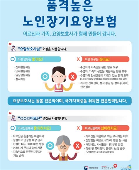 건보공단 기장지사 품격높은 노인장기요양보험