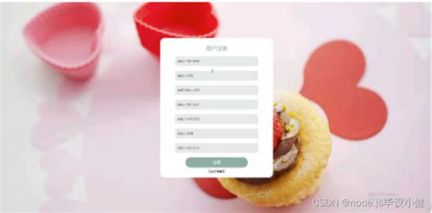 计算机毕业设计nodejsvue基于web的网上零食销售系统程序源码lw部署js零食销售平台 Csdn博客