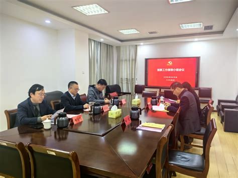我校召开党委巡察工作领导小组2024年第五次会议