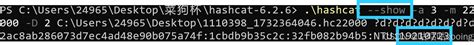 Ctfwp 使用hashcat暴力破解cap握手包hashcat Cap Csdn博客