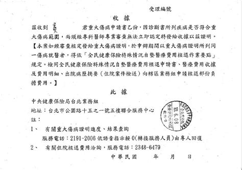 黃家管弦樂團失智症 妥瑞症與自閉症合奏 身心障礙者的福利重大傷病卡的申請