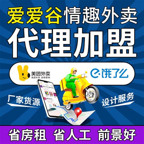 无人自助售货机店卖成人情趣用品是如何与美团外卖骑手对接的性商网