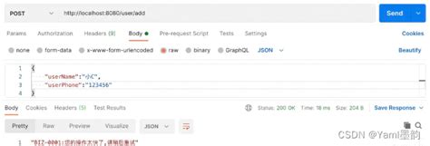 实战解析：springboot接口防抖机制与防重复提交技巧后端接口防抖 Csdn博客