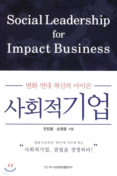 중고샵 사회적기업 예스24