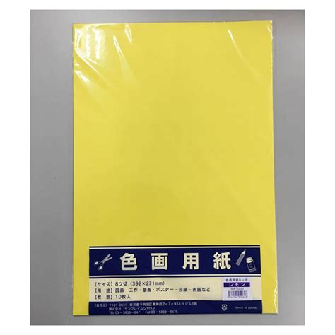 itpro uy 版画 版画用紙かまくら 8ツ切 ゴークラ 価格比較