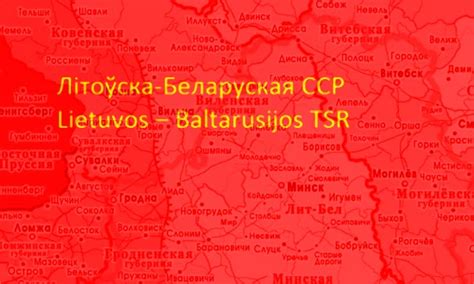 Литбел — Гісторыя Беларусі