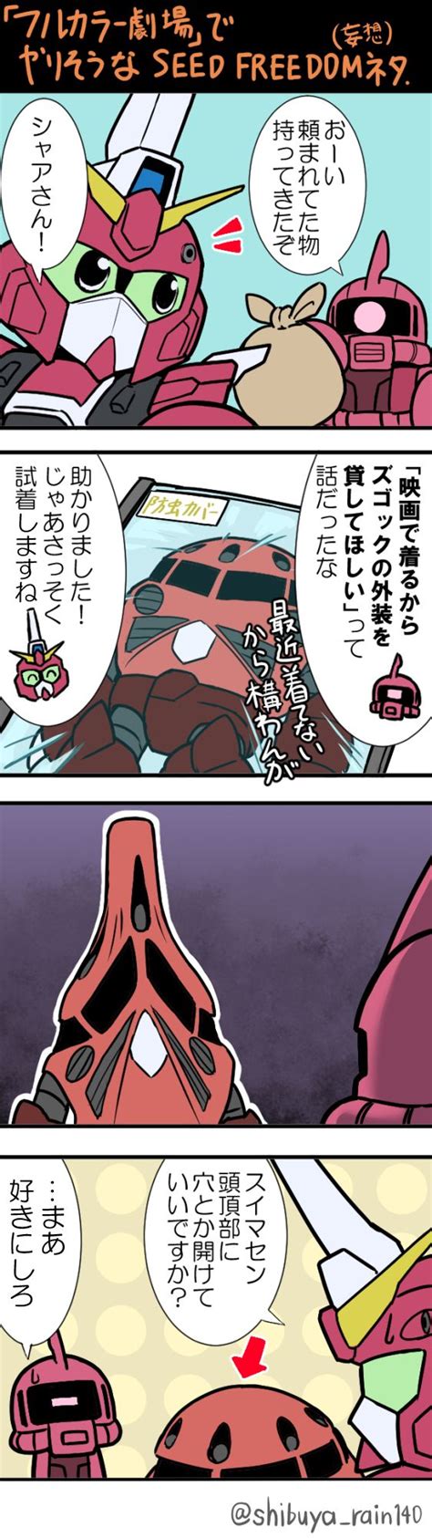 Seed
