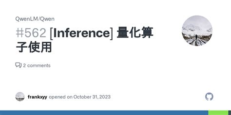 Inference 量化算子使用 · Issue 562 · Qwenlmqwen · Github