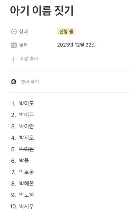 [36주 1일] 남자 아기 이름 짓기 흔하지 않은 이름 짓는 법 네이버 블로그