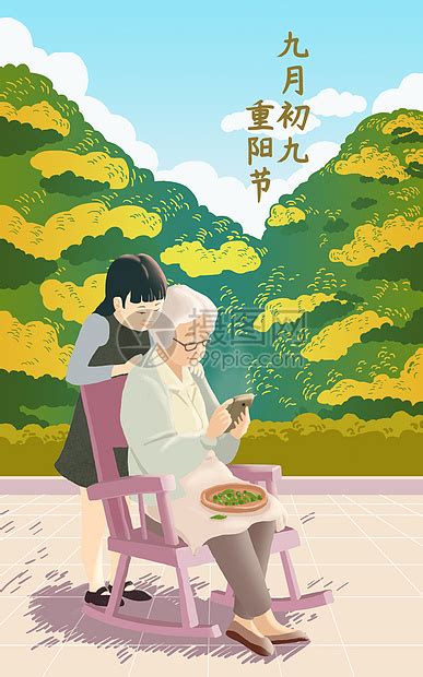 重阳节插画插画图片下载 正版图片400064198 摄图网