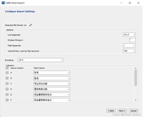 Csv文件导入mysql中文字段指南 Csdn博客