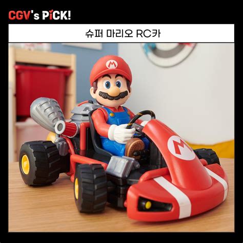 익스트림무비 Cgv 오리지널 굿즈 슈퍼 마리오 특집