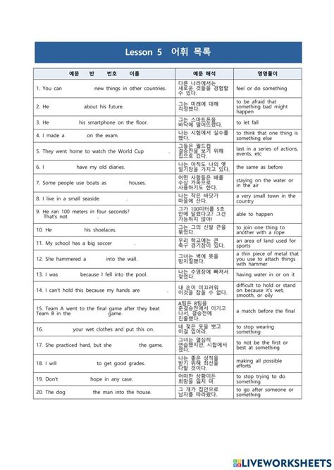 중1 5과 단어 문장 빈칸채우기 Online Exercise For Live Worksheets