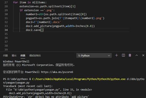 Python Attributeerror Str Object Has No Attribute Addpicture