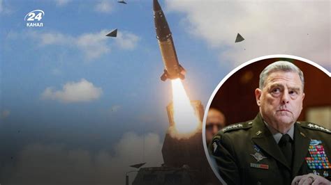 Atacms коли Україна отримає Атакамс чи ухвалив Байден рішення відповів Міллі 24 Канал