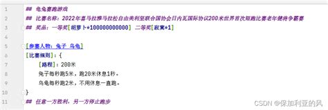 Java实现龟兔赛跑java龟兔赛跑 Csdn博客
