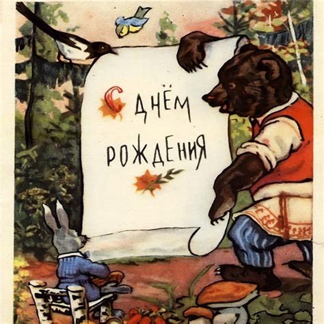 Советские открытки с днем рождения мужчине 71 фото