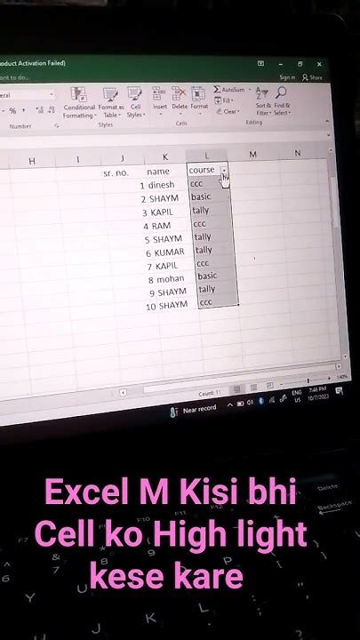 Excel M Kisi Bhi Cell Ko High Light Kese Kare Microsoftoffice Youtube