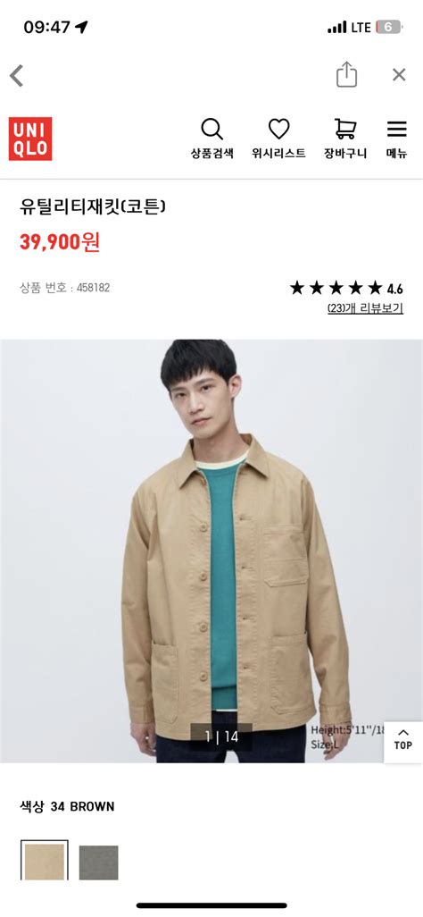 유니클로 유틸리티 자켓 3 9 패션정보 어미새