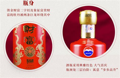 贵州茅台酒股份有限公司出品 53度酱香型财富贵宾典藏酒500ml 单瓶名酒热卖99米商城