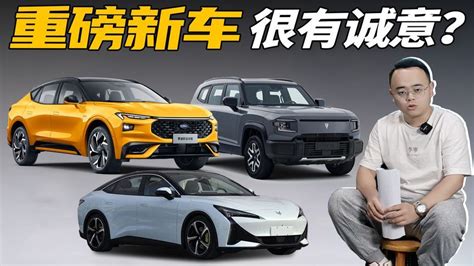6月上市的3款新车，一款比一款有诚意？凤凰网视频凤凰网