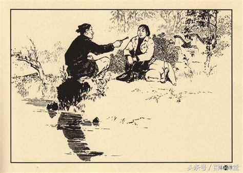 賀友直經典連環畫作品山鄉巨變無腳本第一稿 每日頭條
