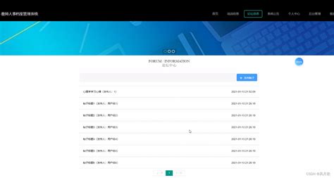 Springbootvue教师人事档案管理系统（源码文档）教师档案管理系统代码 Csdn博客