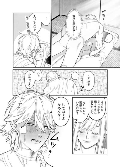 Raimei To Zansetsu Nhentai Hentai Doujinshi And Manga