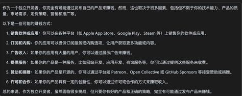 【杂谈】做独立开发者赚钱吗？ 电鸭社区