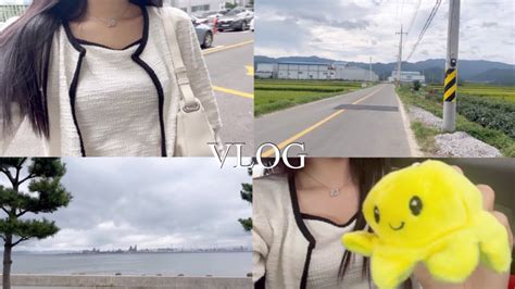 Vlog 연휴vlog⛅️시골브이로그포항vlog08브이로그중딩vlog하루로그힐링 Youtube