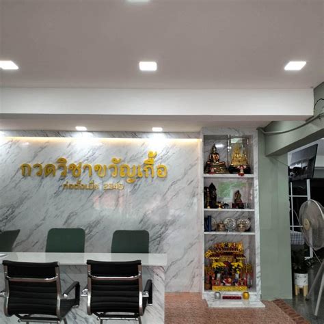 โรงเรียนแสงทองวิทยา Saengthong Vitthaya School Official Added A New โรงเรียนแสงทองวิทยา