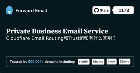 Cloudflare Email Routing与trustifi比较 2025