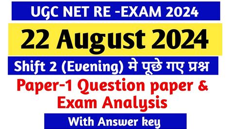Ugc Net 22 August 2024 Shift 2 Question Paper Exam Analysis And Answer Key Ugc Net 23 August