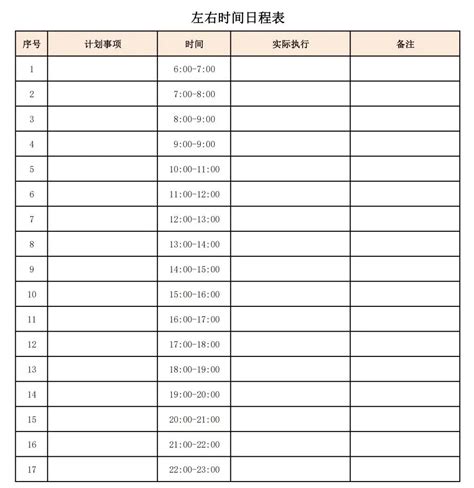 完成任务表格模板 表格模板 第3页 大山谷图库