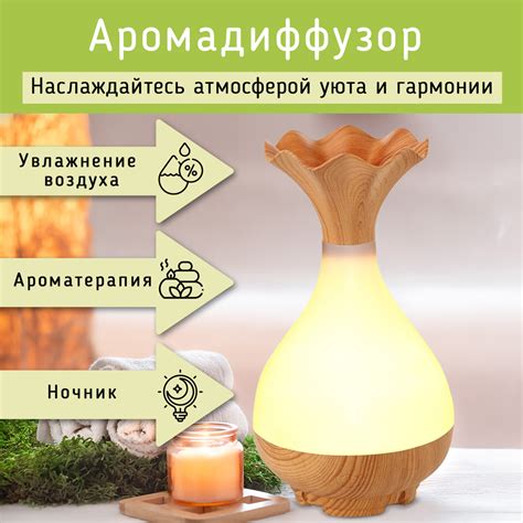Ароматический диффузор электрический с резервуаром на 95 мл ...