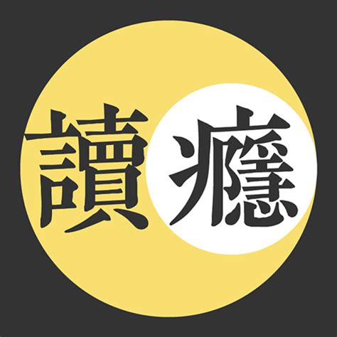 讀癮 Podcast Platforms Flink By Firstory