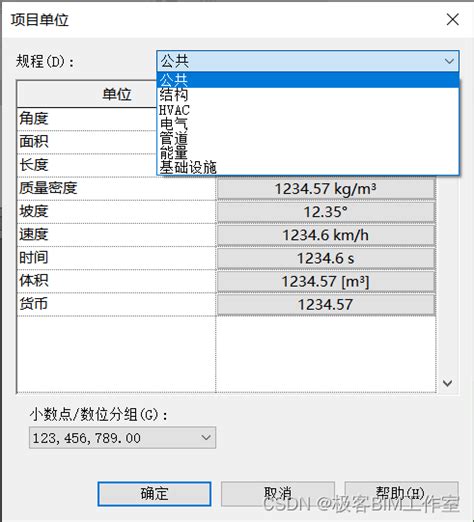 revit sdk 介绍：units forgetypeid csdn博客