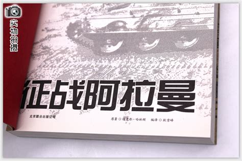 Купить Военная доктрина Битва Эль-Аламейн/Вторая Мировая война ...