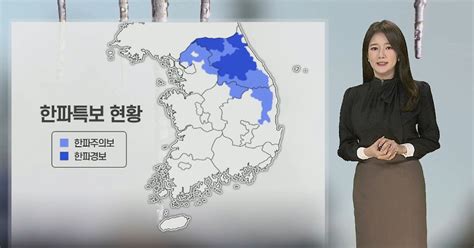 날씨 내일 낮부터 추위 풀려동해안 대기 건조