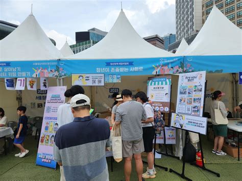 [서울 청년을 위한 일주일] 청년정책 체험 박람회 서울시청년활동지원센터 부스운영 활동사진