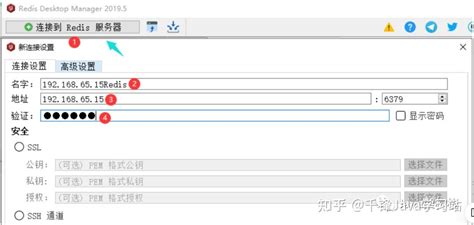 超详细Redis单机版安装教程 知乎