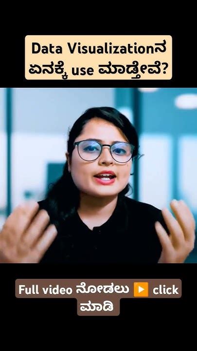 data visualization ಅಂದರೇನು ಅದನ್ನು ಏನಕ್ಕೆ use ಮಾಡ್ತಾರೆ microdegree
