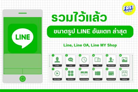 Line Fast Tacks