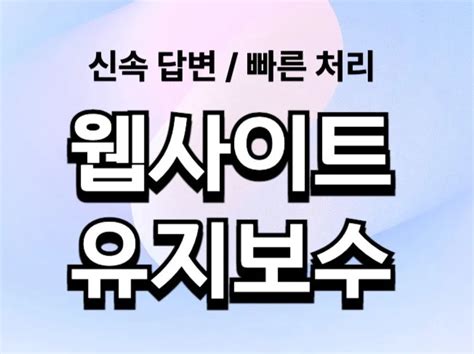 Php Jsp 웹사이트 이제 걱정 마세요 맞춤 수정으로 날개 달아드립니다