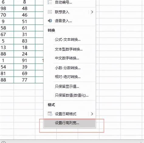 Excel如何批量调整行高 Excel如何批量调整行高