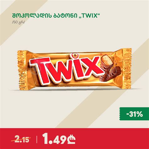 Spar Georgia Tbilisi