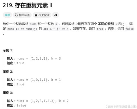 优选算法——哈希表程序员算法题 哈希表 Csdn博客