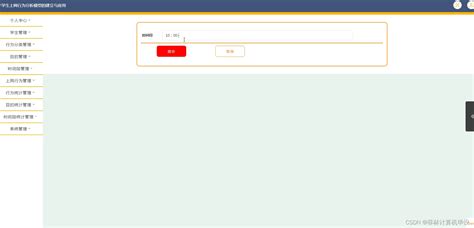 毕设项目：学生上网行为分析模型的建立与应用 jsp java springmvc mysql mybatis 学生网络行为项目情景设计 csdn博客
