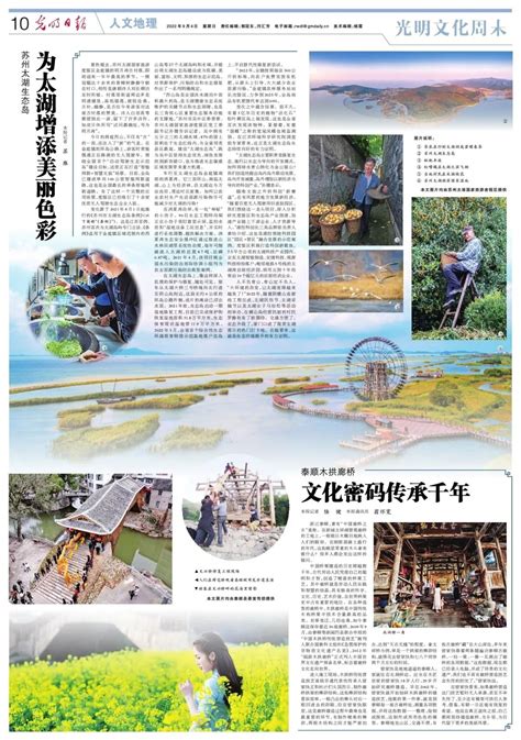 光明日报泰顺木拱廊桥文化密码传承千年
