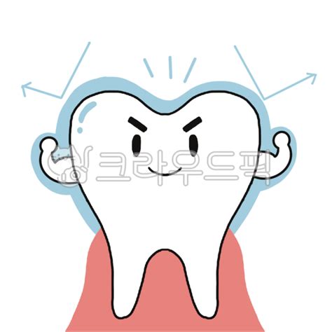 치아그림 치과 치과치료 불소 불소치아 사진이미지일러스트캘리그라피 이상한자일리톨작가